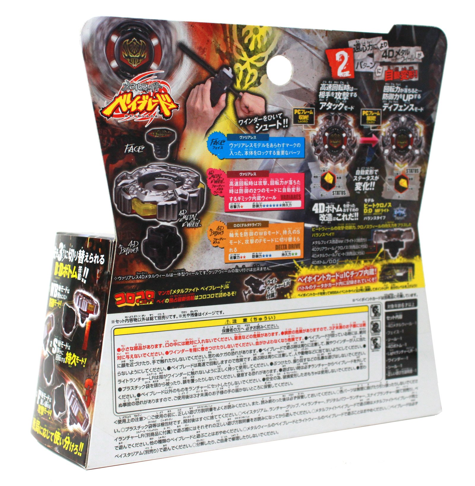 Beyblades #BB114 JAPANESE Metal Fusion Starter Set Beyblade Starter L/R 4D