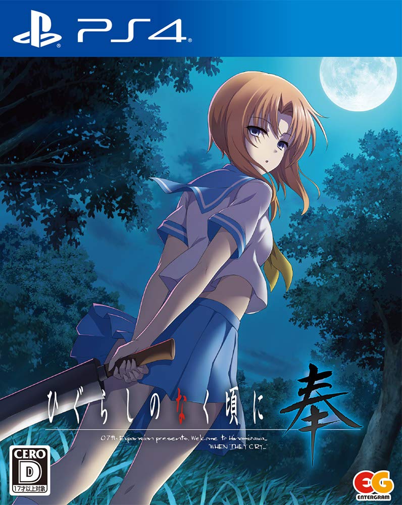 Higurashi no Naku Koroni "Hou" japan Import