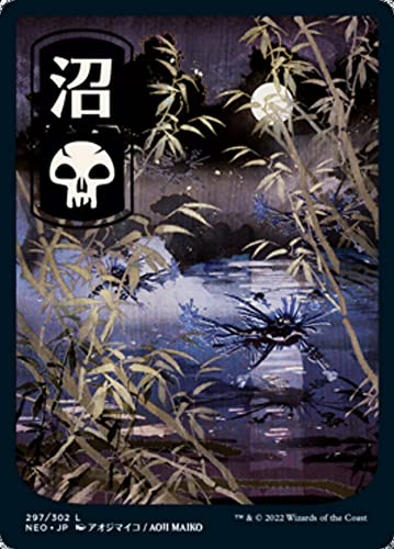 Magic: the Gathering - Swamp (297) - Full Art - Japanese - Foil - Kamigawa: Neon Dynasty