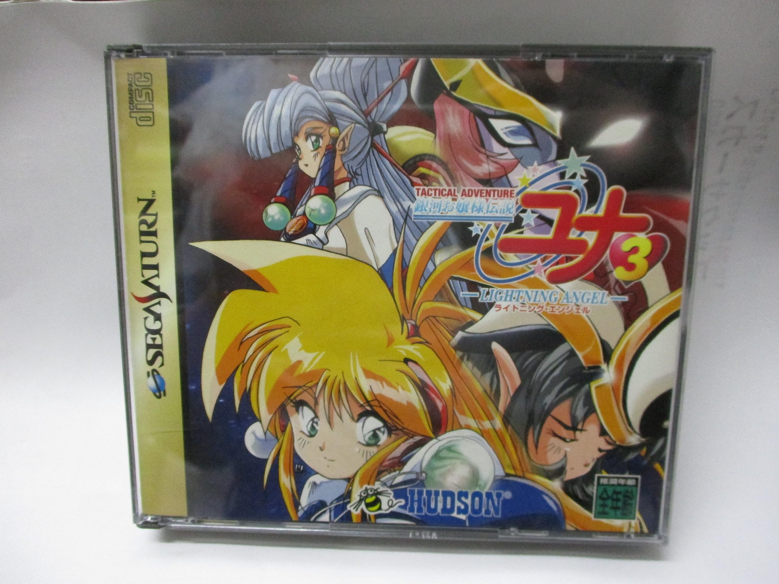 Galaxy Fraulein Yuna 3: Lightning Angel [Japan Import]