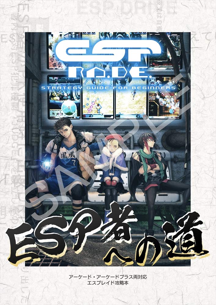 M2 ESP Ra De Psi for SONY PS4 PLAYSTATION 4 REGION FREE JAPANESE IMPORT