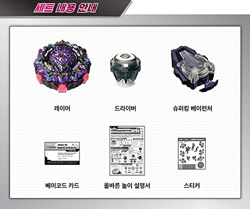 BelleJiu Battling Tops Burst B-169 Starter Variant Lucifer.Mb 2D with Sparking Launcher Superking Layer System Spinning Top
