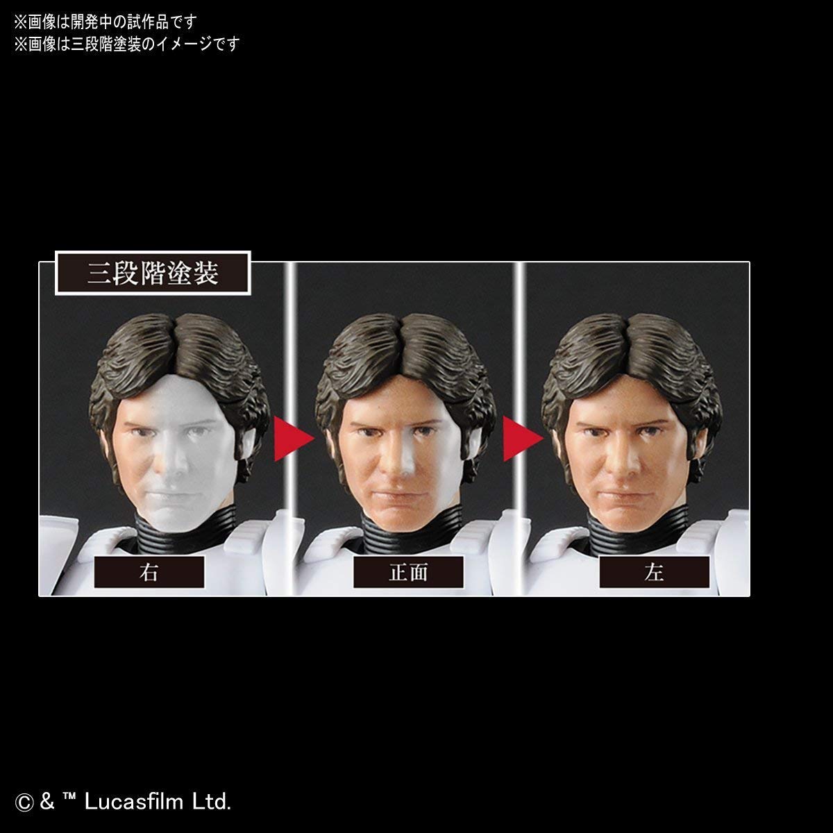 Bandai Hobby Star Wars 1/12 Plastic Model Han Solo Stormtrooper "Star Wars", White (BAN225743)