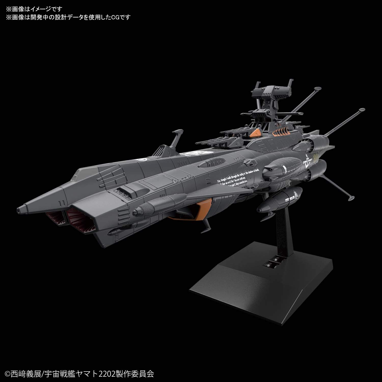 Bandai Hobby - Yamato 2202 - #17 Autonomous Combatant Ship BBB Andromeda Black, Bandai Spirits Mecha Collection Model Kit