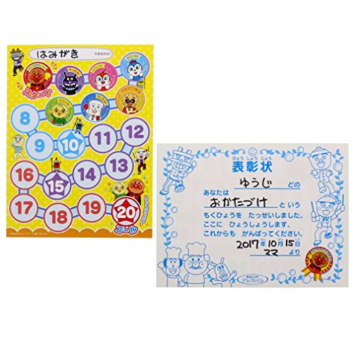 Sunstar Stationery 100 Bai! Well Made Stickers, Let's Go! Anpanman 2200010A