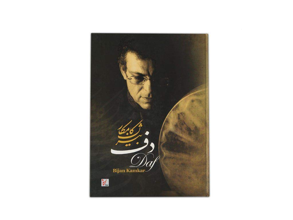 Learning Book And DVD For Persian Daf Def Erbane By Bijan Kamkar ABS-303