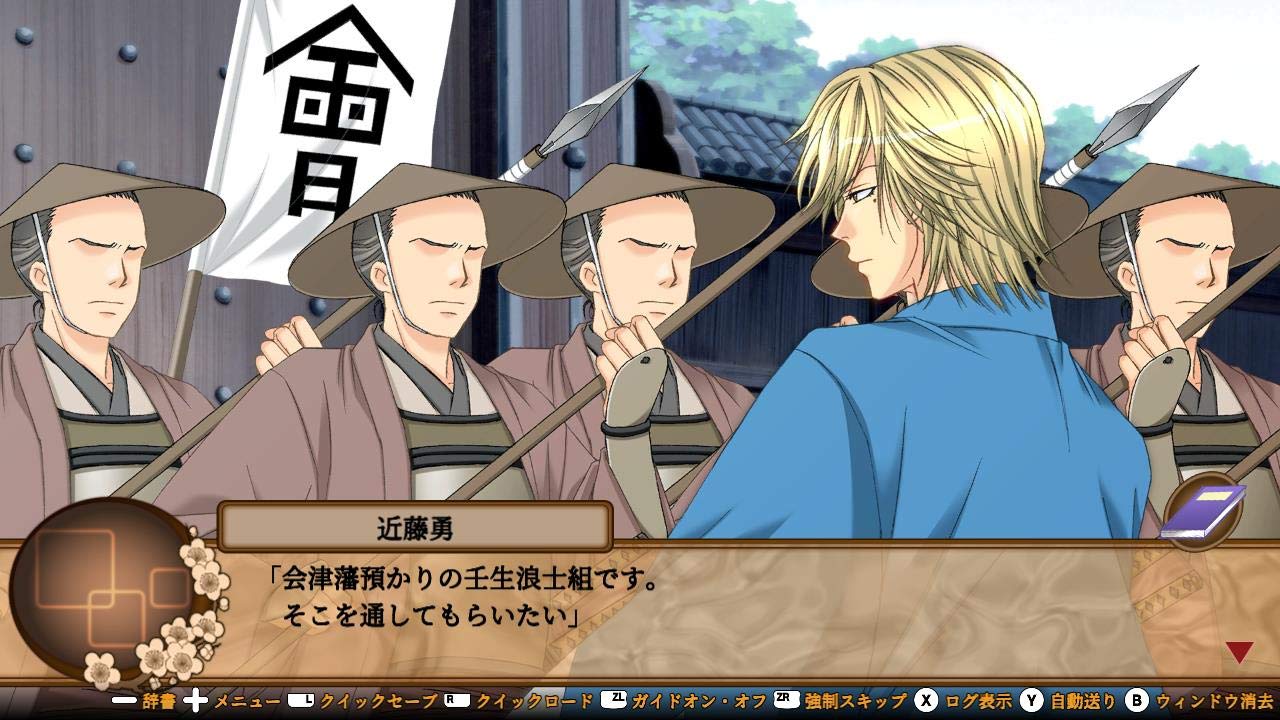 Bakumatsu Renka Shinsengumi: Jinchuu Houkoku no Shi (English)