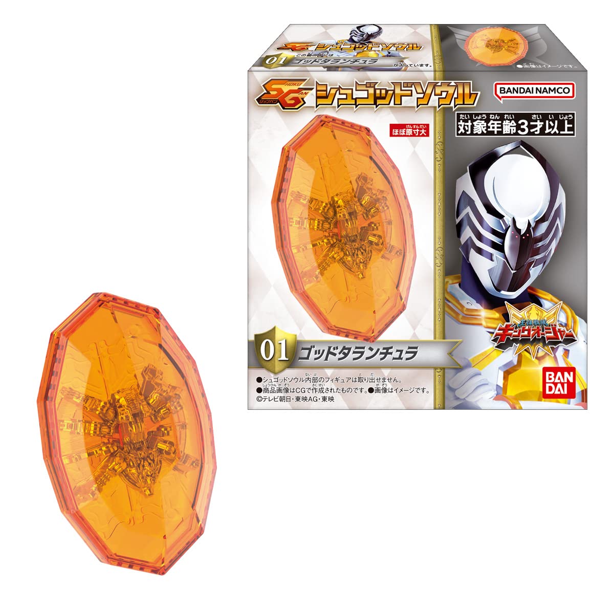 Bandai Shokugan Ohsama Sentai King-Ohger SG Shugod Soul (Set of 6)