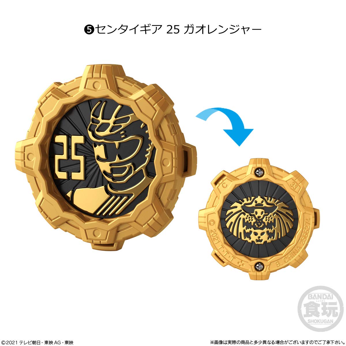 Bandai Shokugan Kikai Sentai Zenkaiger SG Sentai Gear 02 (Set of 6)