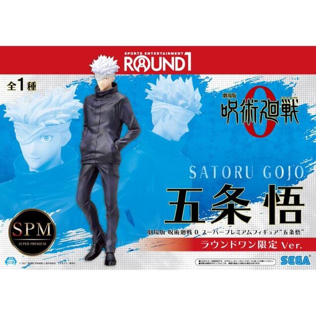 Sega Jujutsu Kaisen 0: Satoru Gojo SPM Figure (Round1 Limited Edition)