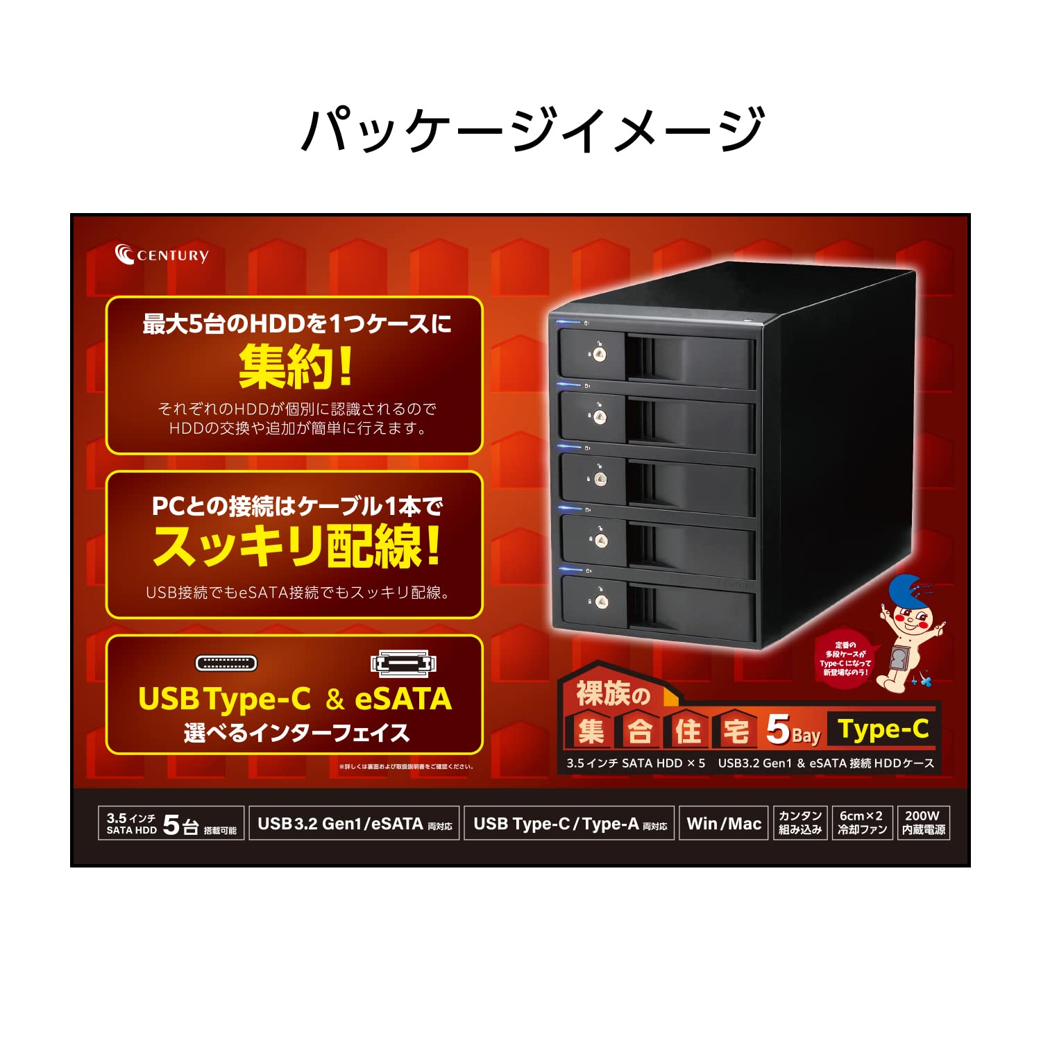 Century USB 3.2 Gen1 & eSATA Connection 3.5" SATA x 5 HDD Case Naked House 5Bay Type-C CRSJ535EU3C_FP