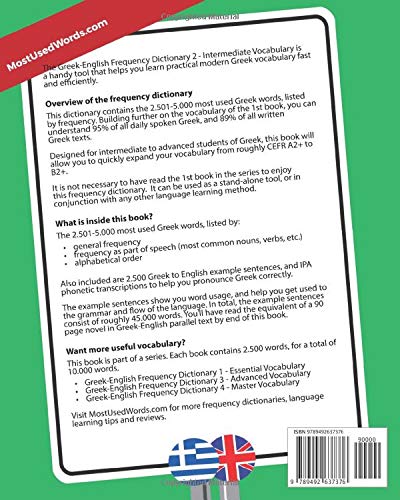 Greek Frequency Dictionary - Intermediate Vocabulary: 2501-5000 Most Common Greek Words (Learn (Modern) Greek with the Greek Frequency Dictionaries)