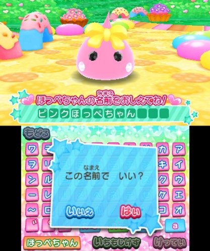 Hoppe Chan Tsukutte! Asonde! Puni Puni Town! for Nintendo 3DS Japanese System Only