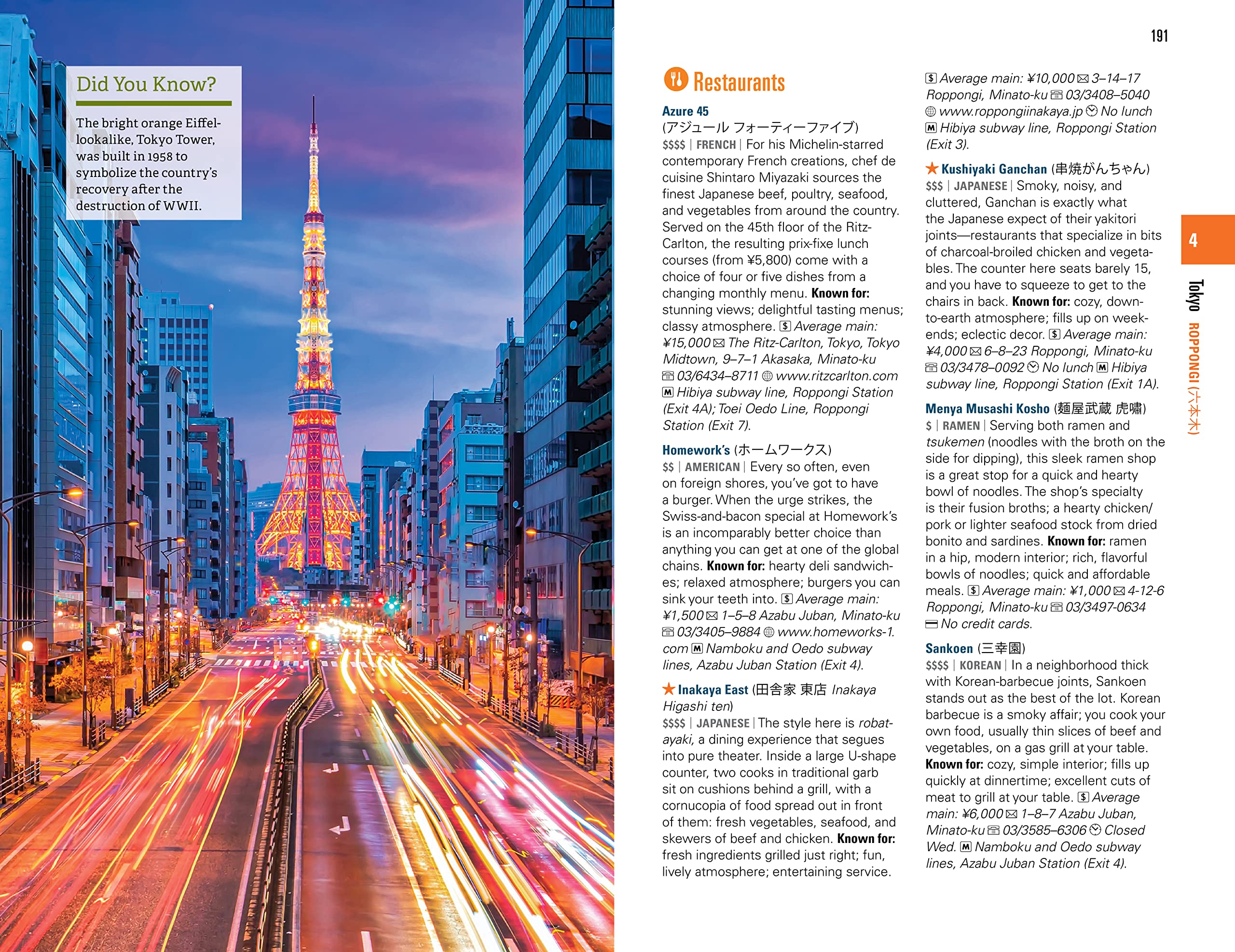 Fodor's Essential Japan (Full-color Travel Guide)