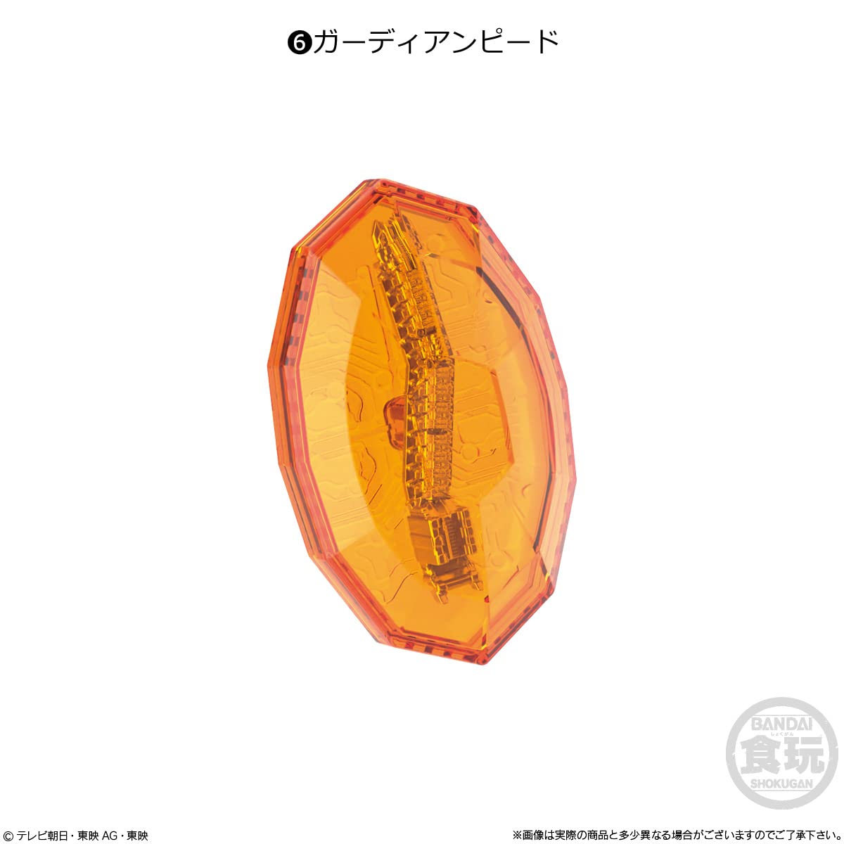 Bandai Shokugan Ohsama Sentai King-Ohger SG Shugod Soul (Set of 6)