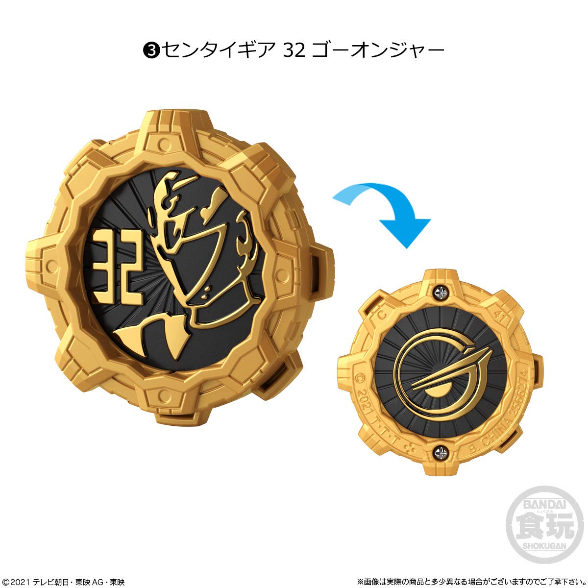 Bandai Shokugan Kikai Sentai Zenkaiger SG Sentai Gear 02 (Set of 6)
