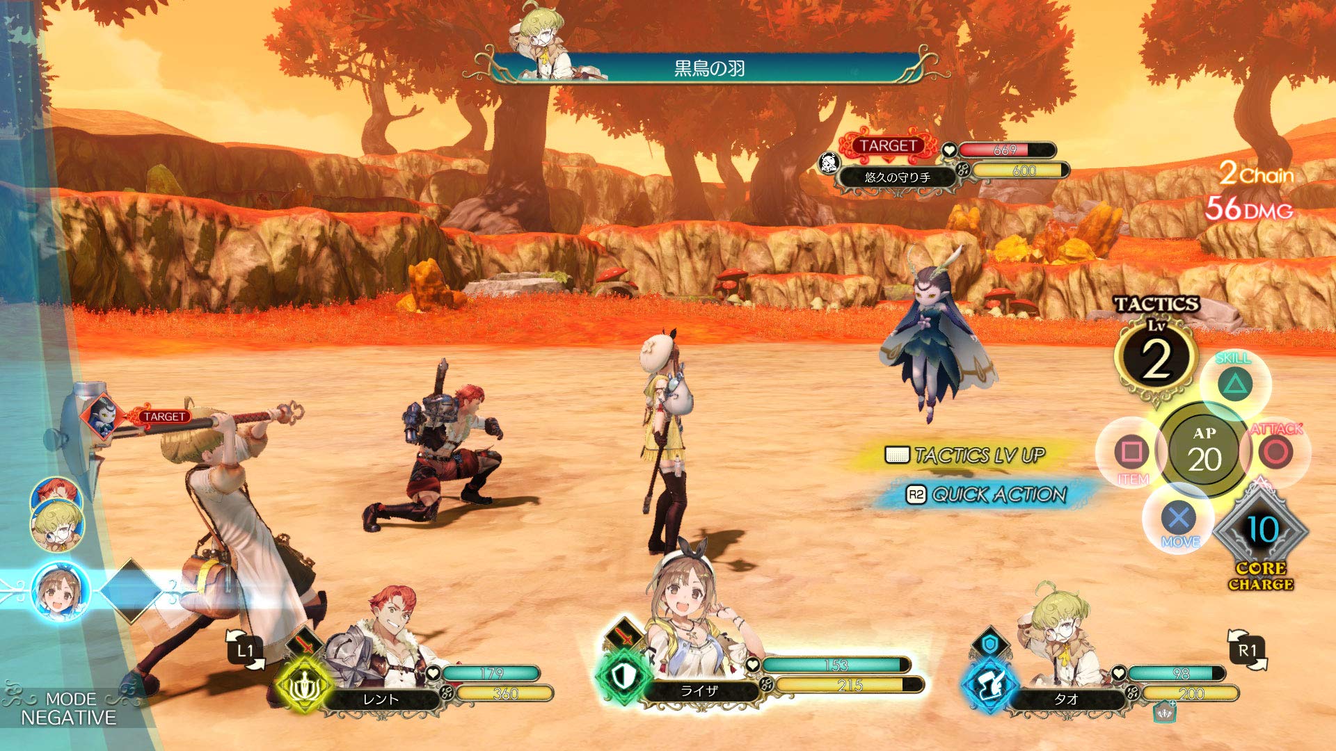 Atelier Ryza: Ever Darkness & the Secret Hideout (Nintendo Switch)