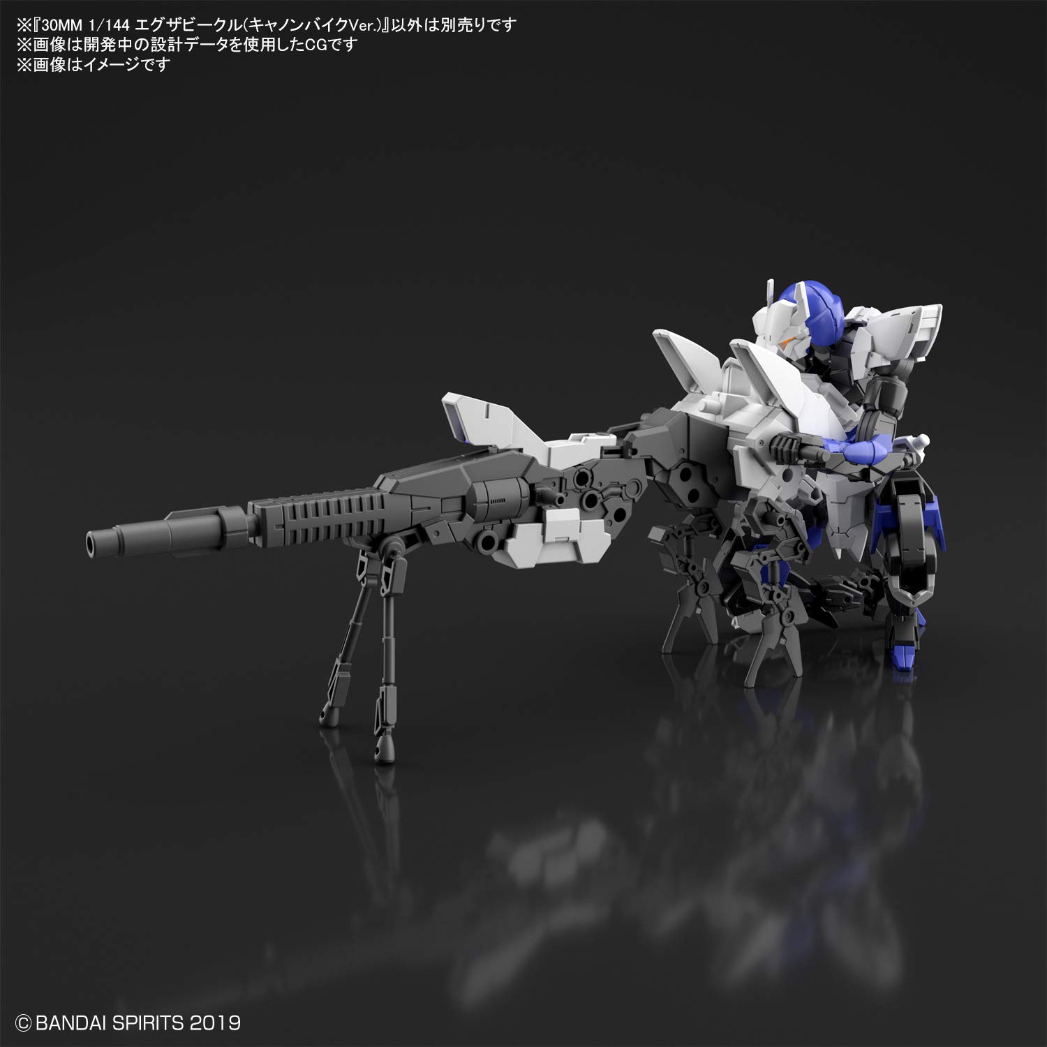 Bandai Hobby - 30 Minute Missions - #09 Cannon Bike, Bandai Spirits 30MM 1/144 Model Kit Extended Armament Vehicle