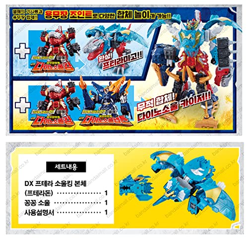 Bandai Kishiryu Sentai Ryusoulger Series 11 Ryusoul Gattai DX YokuryuOh Korea Version (CB061R4049-9001)