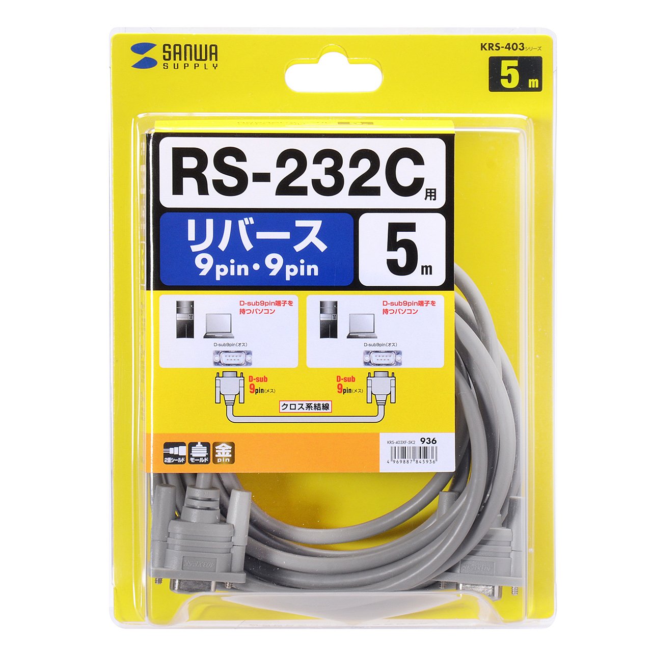 Sanwa Supply KRS-403XF-5K2 RS-232C Cable (Cross), 16.4 ft (5 m), Light Gray