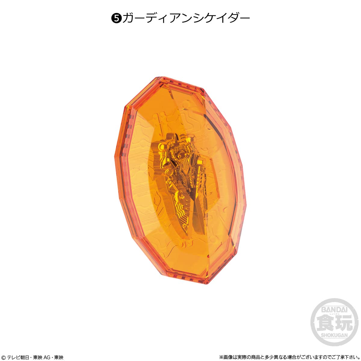 Bandai Shokugan Ohsama Sentai King-Ohger SG Shugod Soul (Set of 6)