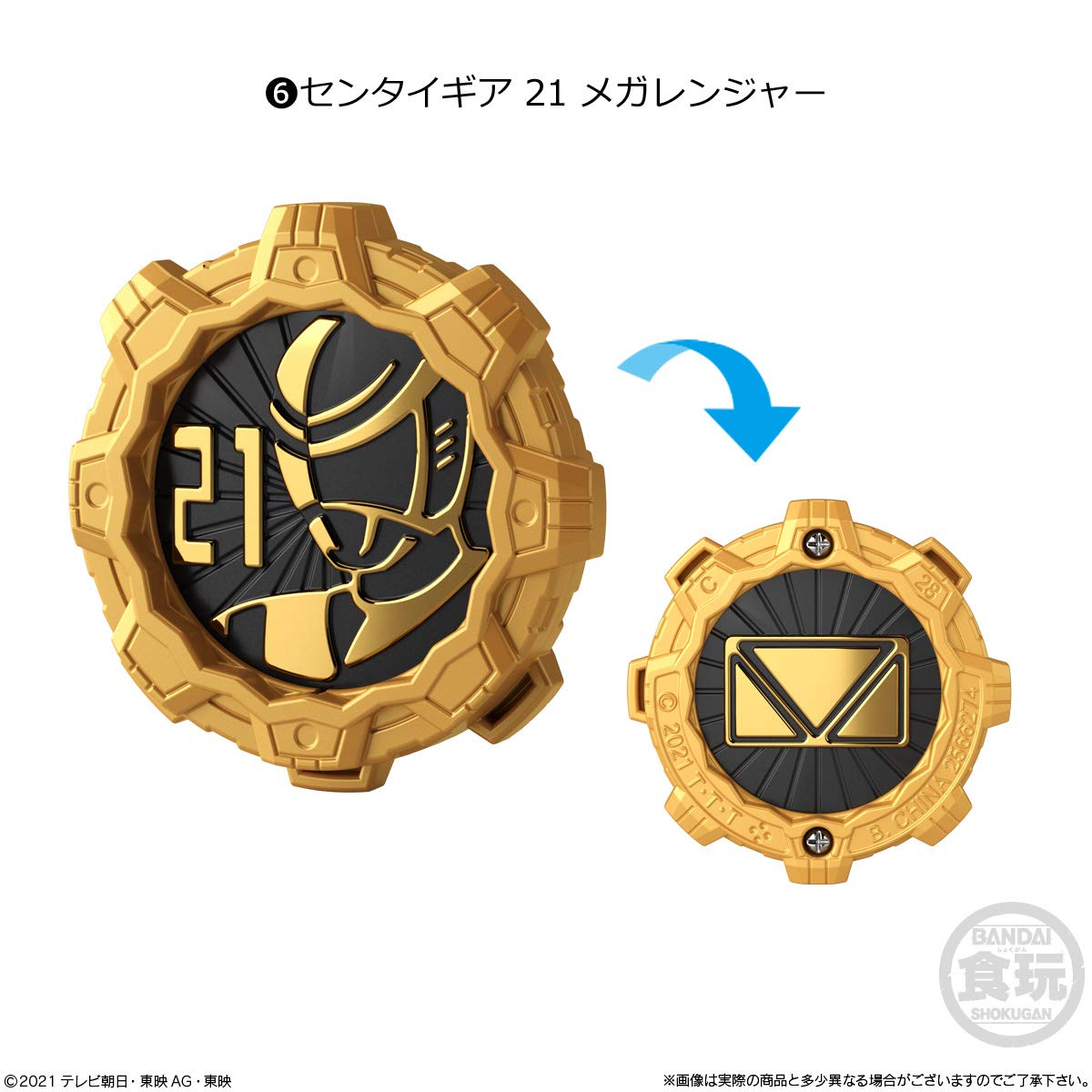 Bandai Shokugan Kikai Sentai Zenkaiger SG Sentai Gear 02 (Set of 6)