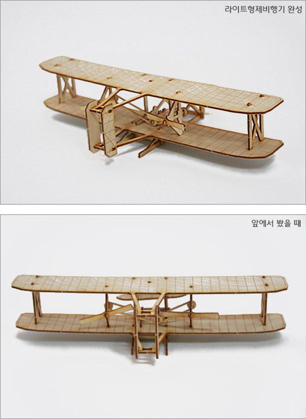 Desktop Wooden Model Kit Wright Flyer by YOUNGMODELER