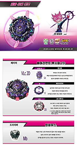 BelleJiu Battling Tops Burst B-169 Starter Variant Lucifer.Mb 2D with Sparking Launcher Superking Layer System Spinning Top