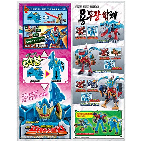 Bandai Kishiryu Sentai Ryusoulger Series 11 Ryusoul Gattai DX YokuryuOh Korea Version (CB061R4049-9001)