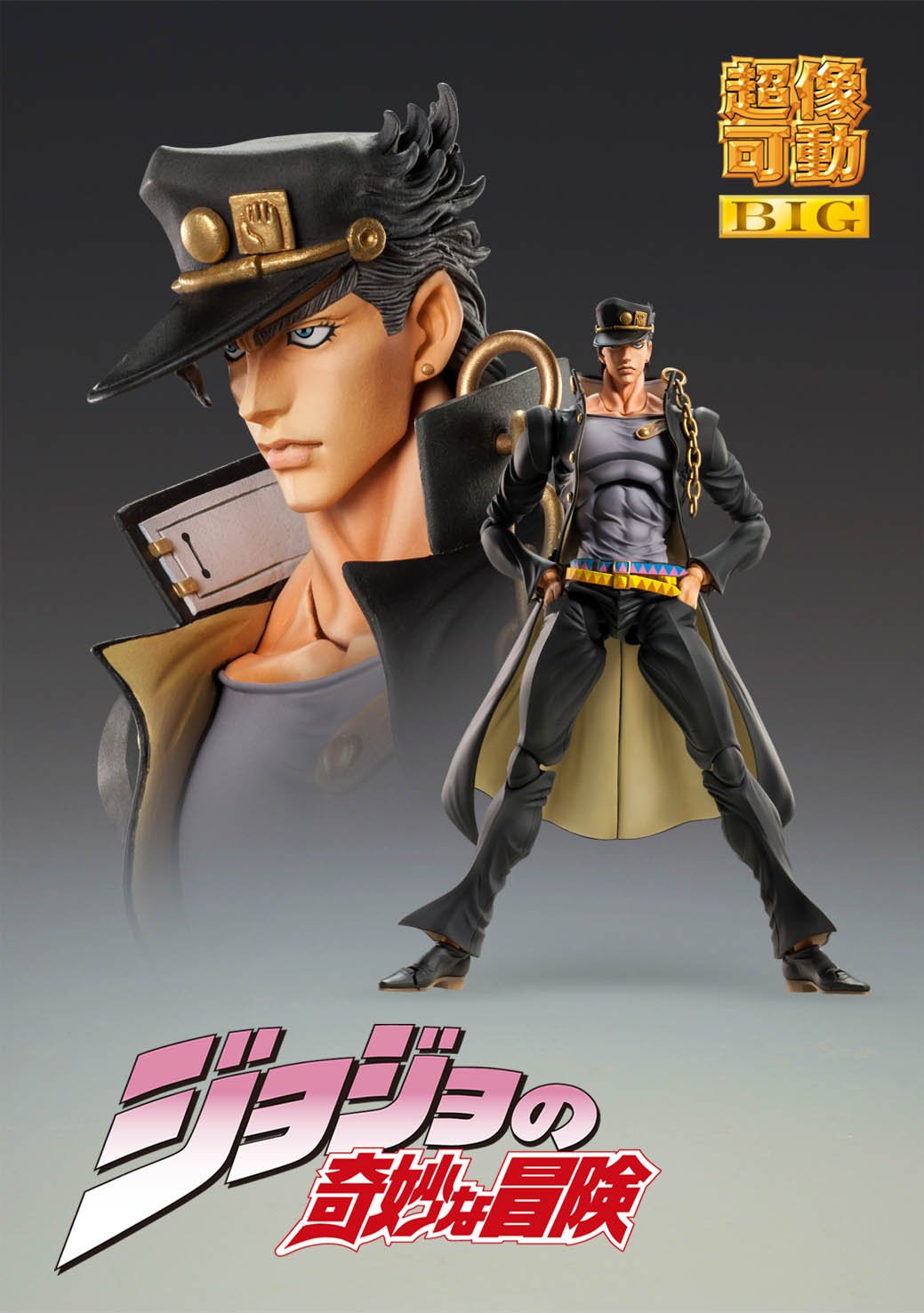 MediCos JoJo’s Bizarre Adventure Part 3: Jotaro Kujo Chozokado Big Action Figure