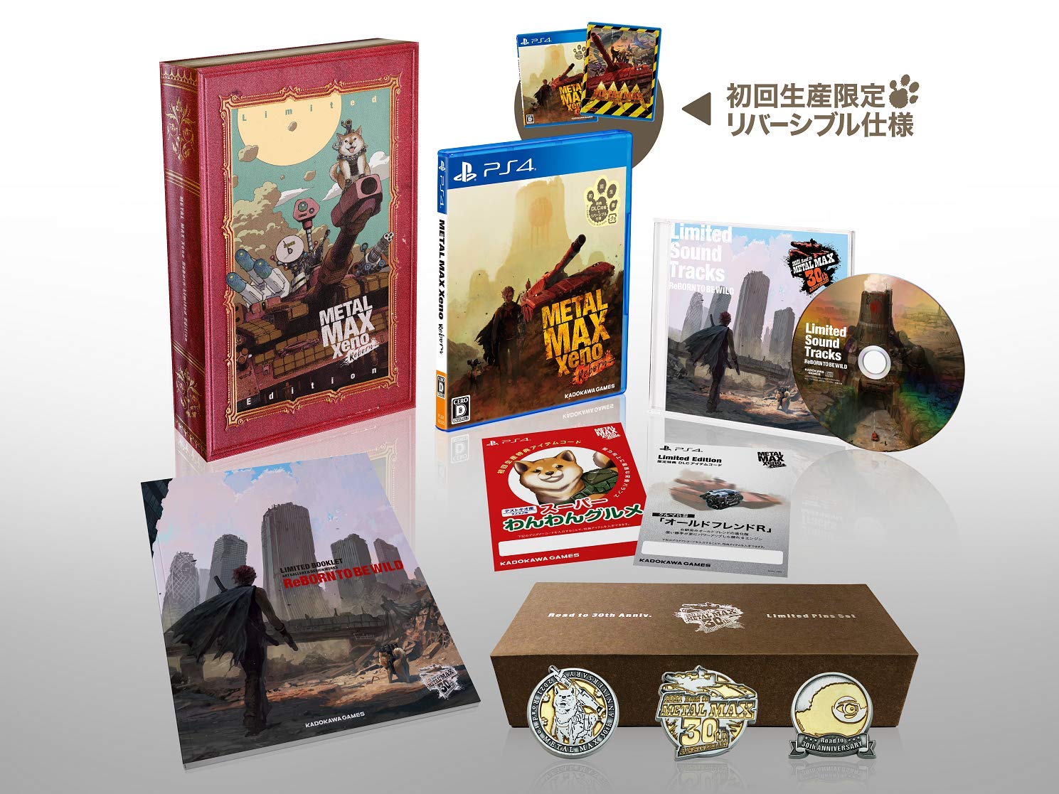 METAL MAX Xeno Reborn Limited Edition - PS4 (【特典】書下ろしアートBOX、DLC「スーパーワンワングルメ」、DLC「オールドフレンドR」、スペシャルサウンドトラック、スペシャルブックレット、行くぜ!30周年!!スペシャル・デカピンズ3種セット 同梱)