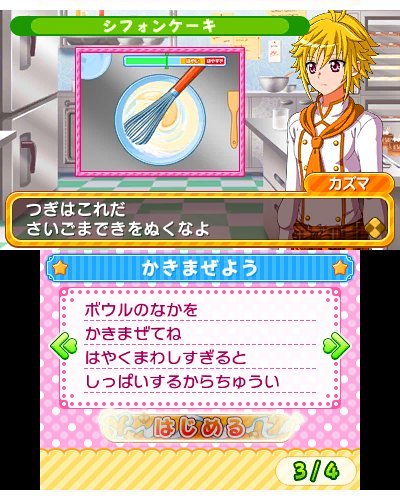 Kirameki Waku Waku Sweets for Nintendo 3DS Japanese Version Only (Japan Import)