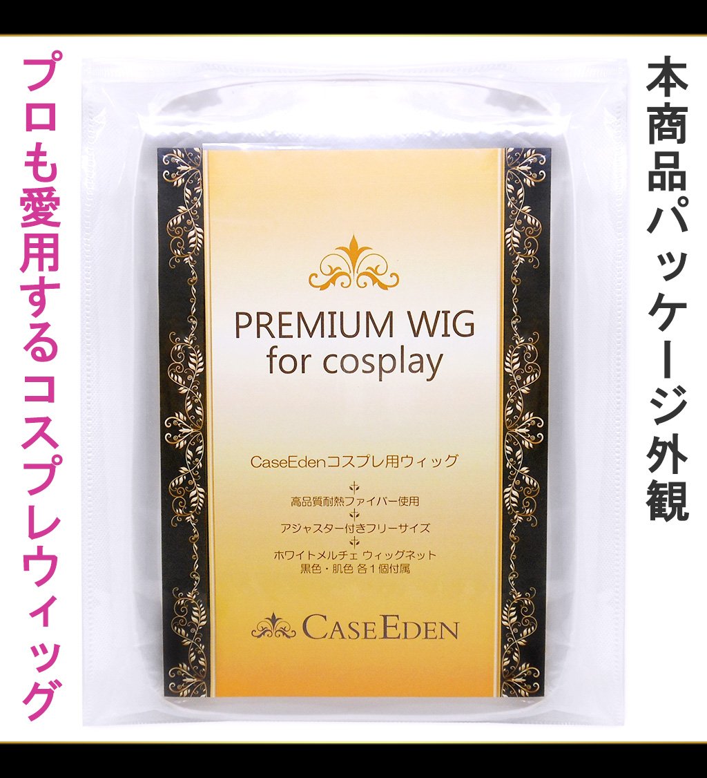 Purple dark purple CaseEden original 4-piece set (+ stand + wig hair net two) CaseEden depth [cosplay wig 100cm heat-resistant Genuine] super long straight (japan import)