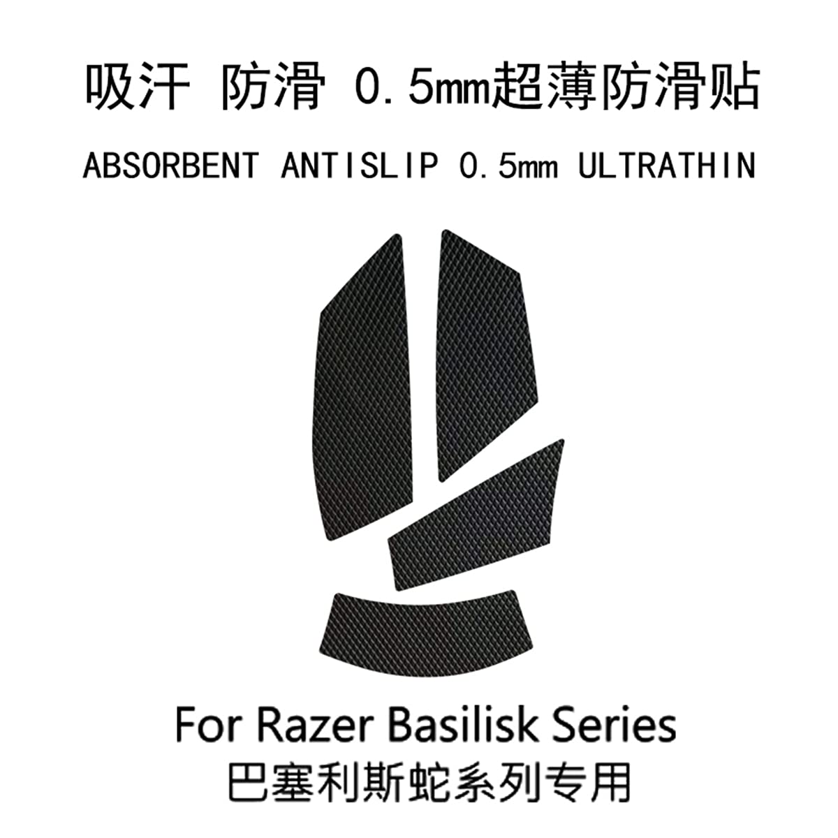 Mouse Anti-Slip Grip Tape, Grips Stickers for Razer Basilisk Ultimate/Basilisk V2/Basilisk X Hyperspeed Gaming Mouse, Elastics Refined Side Grips Sweat Resistant Pads/Anti Sweat Paste, Cut to Fit