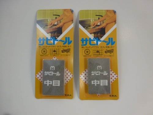 Rust Eraser Sabitoru M 2-piece Set