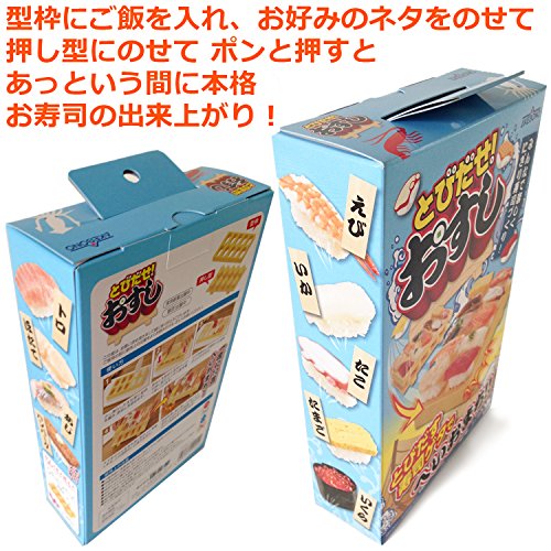曙産業 Akebono CH-2011 Sushi Mold, Nigiri Sushi Sushi Maker, Approx. 7.9 x 4.8 x 1.7 inches (20 x 12.2 x 4.4 cm), Made in Japan