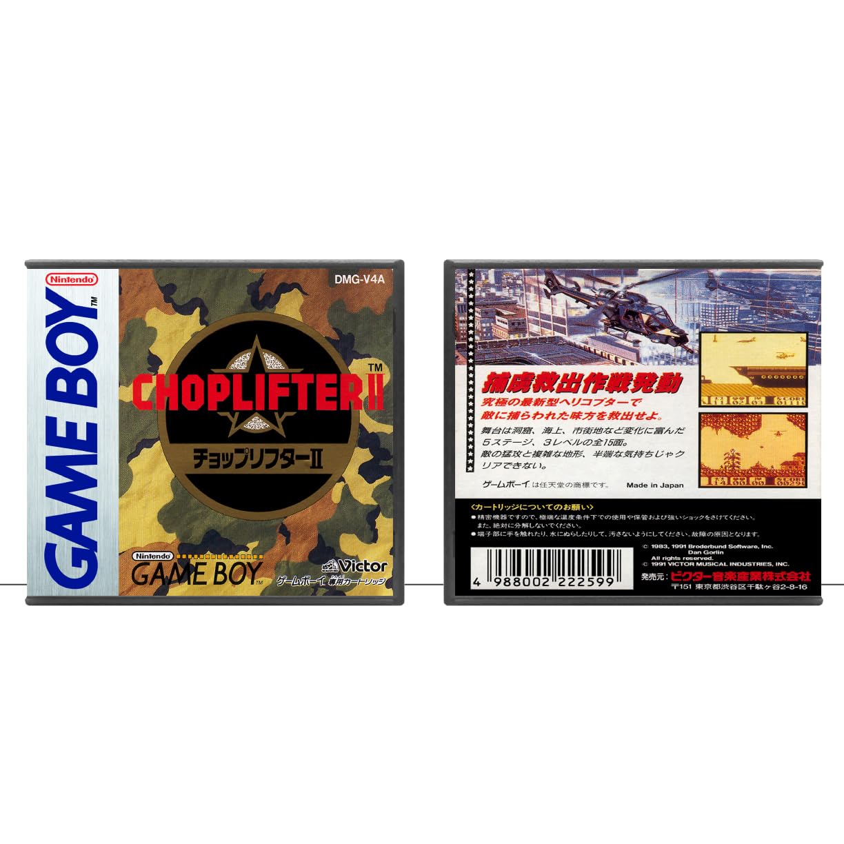 Choplifter II (JP) | チョップリフターII | (GB) Game Boy - Game Case Only - No Game