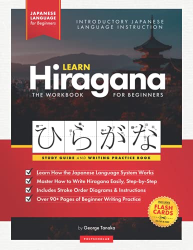 Learn Hiragana Workbook â Japanese Language for Beginners: An Easy, Step-by-Step Study Guide and Writing Practice Book: The Best Way to Learn Japanese ... Chart) (Elementary Japanese Language Books)