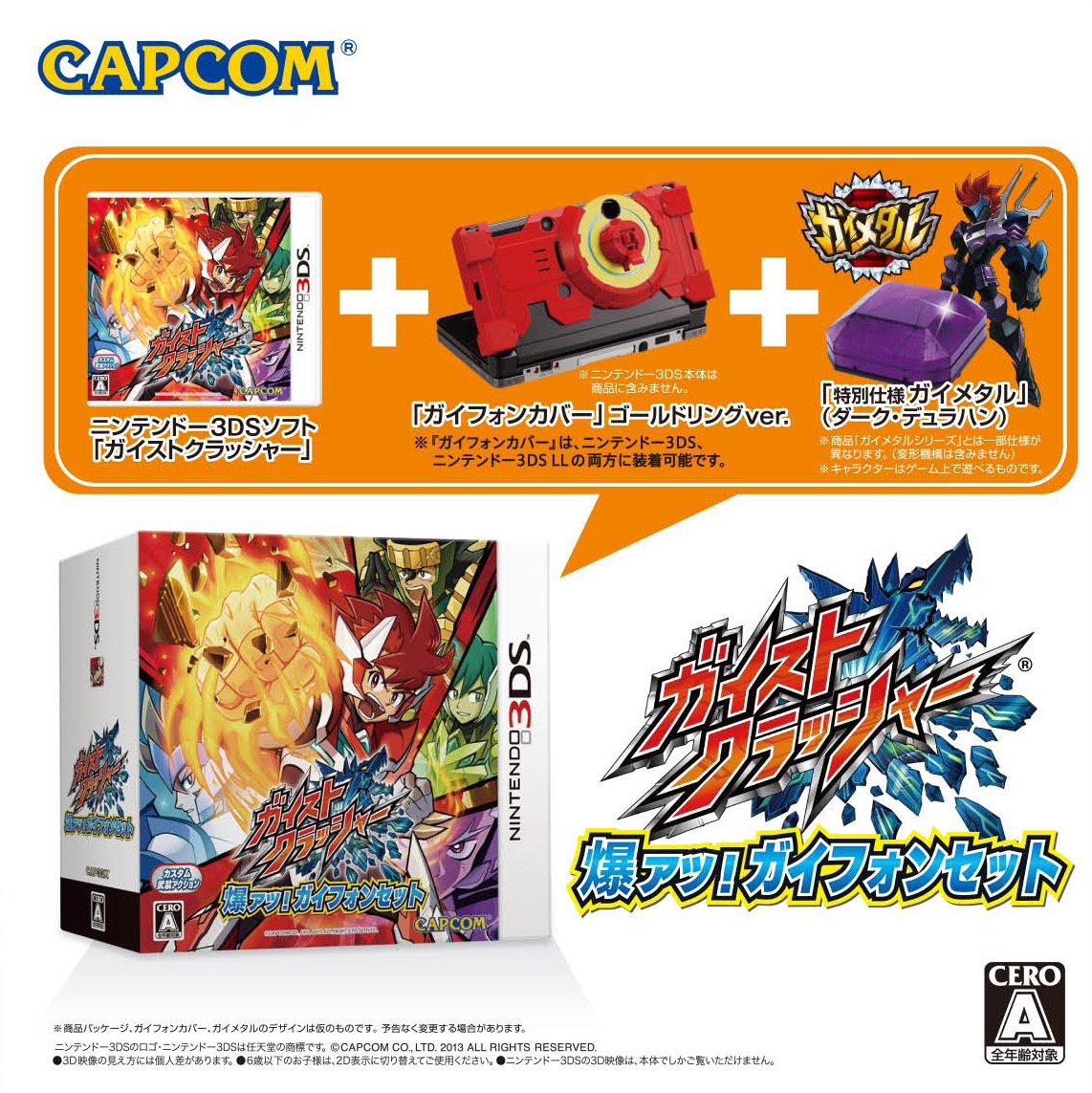Gaist Crusher Bakuatsu!! Gaiphone Set (Japan Import)