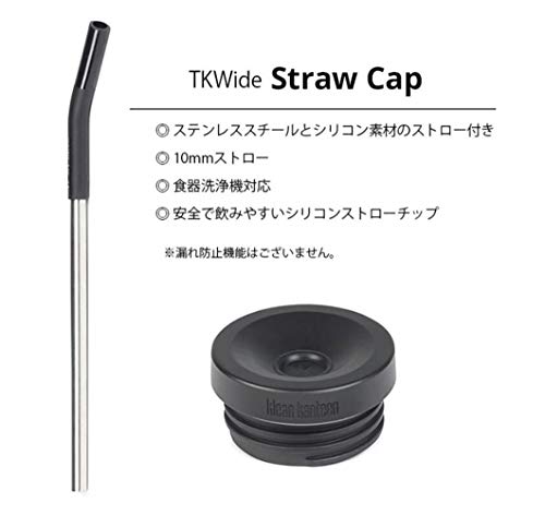 Klean Kanteen Straw and Lid Set for Wide Bottles, 1 EA