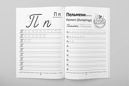 Russian Handwriting - Learn Russian Cursive Writing: Cyrillic script and Russian language for beginners - Practice workbook for tracing and learning Russian alphabet and cursive Russian letters
