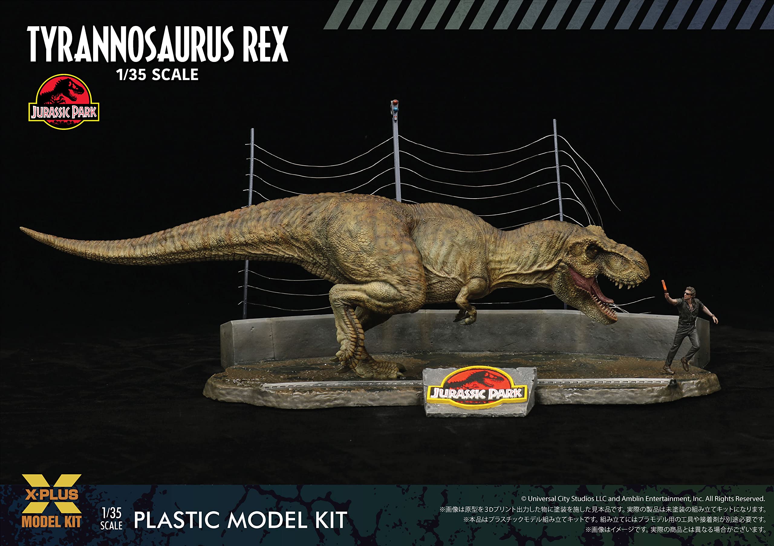 X-Plus Jurassic Park: Tyrannosaurus Rex 1:35 Scale Plastic Model Kit