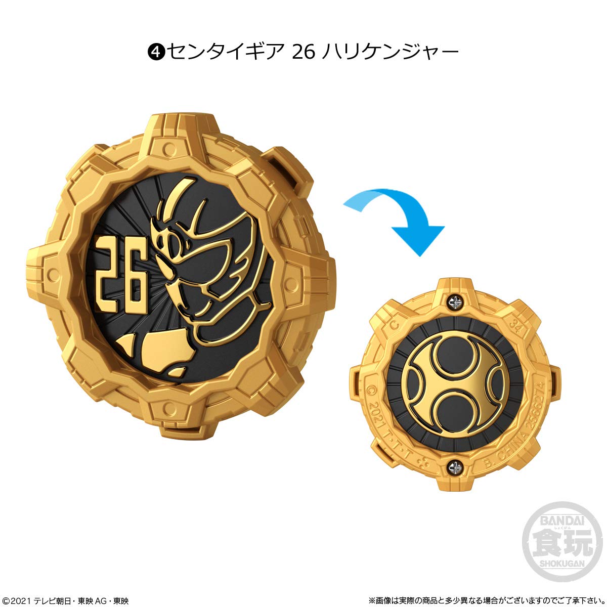 Bandai Shokugan Kikai Sentai Zenkaiger SG Sentai Gear 02 (Set of 6)