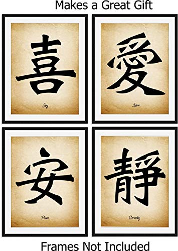 Chinese Calligraphy Wall Art Print Set of 4 8x10 inch Inspirational Symbol Values of Love, Peace, Joy and Serenity