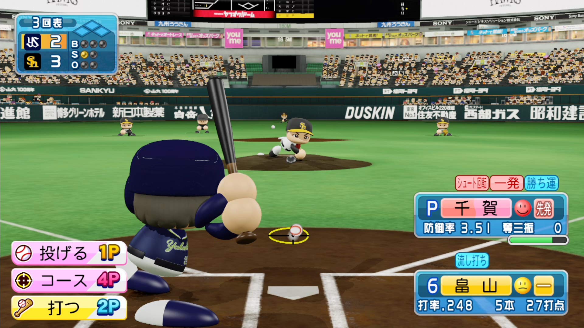 Jikkyou Powerful Pro Yakyuu - Switch Japanese Version