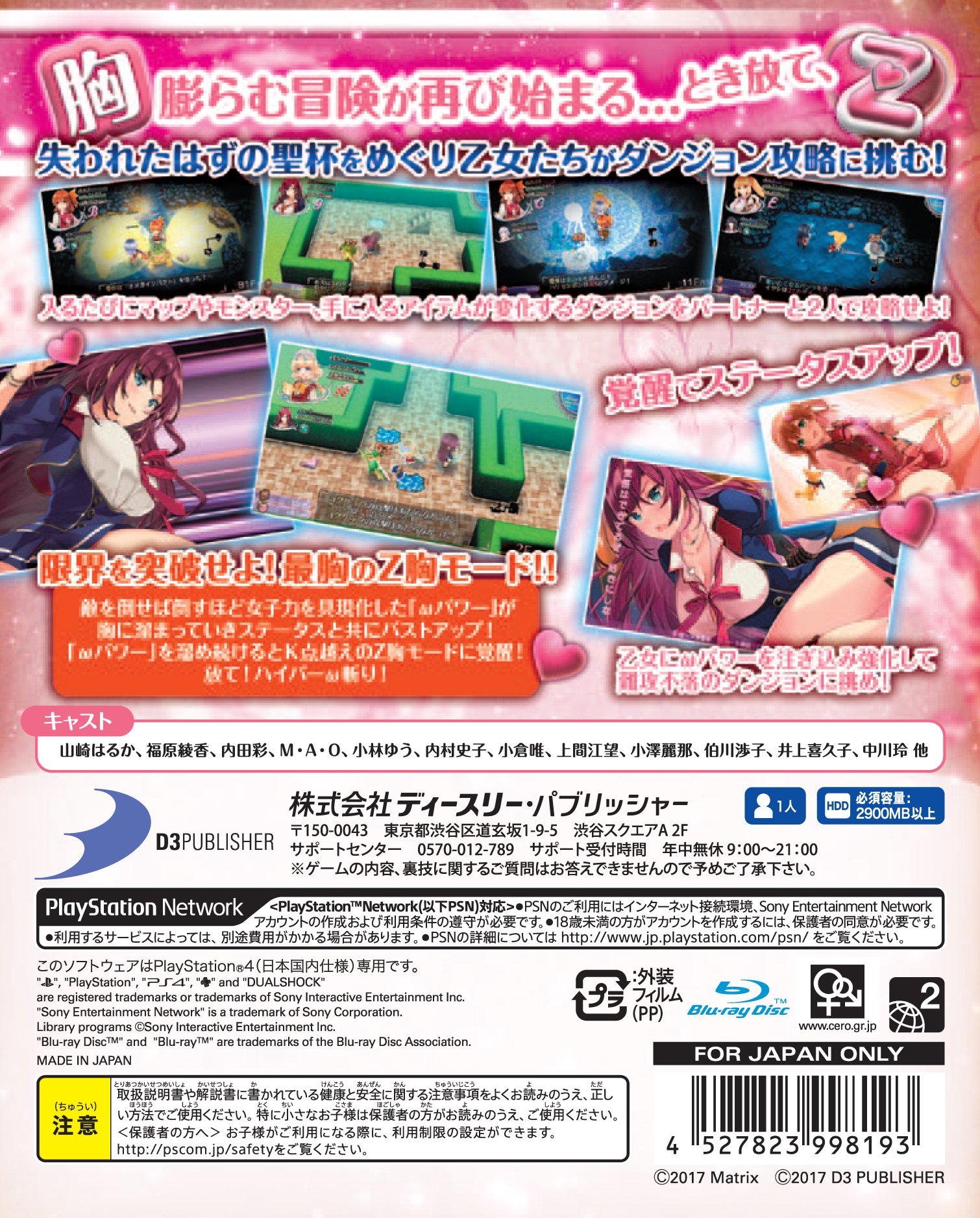 Omega Labyrinth Z (D3P The Best)