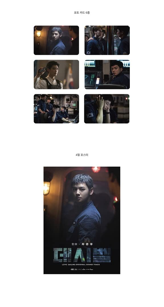 Decibel (Korea Movie) OST Album+Folded Poster (CD + Folded Poster)