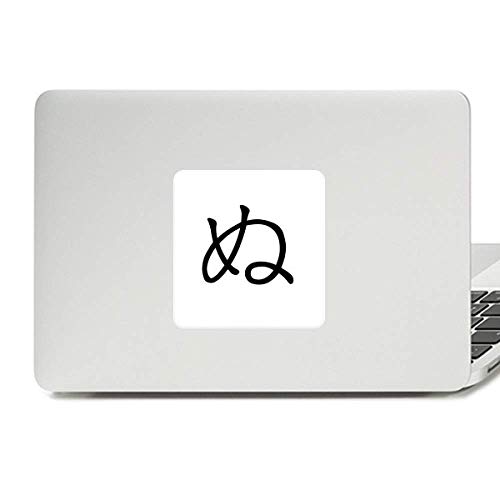 Japanese Hiragana Character NU Decal Vinyl Paster Laptop Sticker PC Decoration