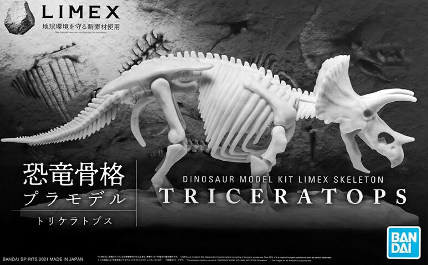 Limex Bandai Hobby - Dinosaur - Triceratops, Bandai Spirits Dinosaur Skeleton Model Kit