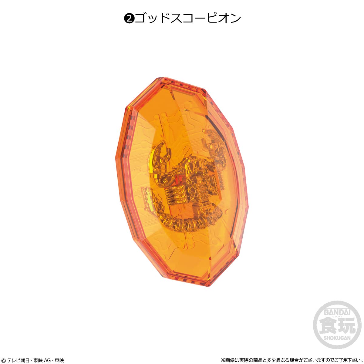 Bandai Shokugan Ohsama Sentai King-Ohger SG Shugod Soul (Set of 6)